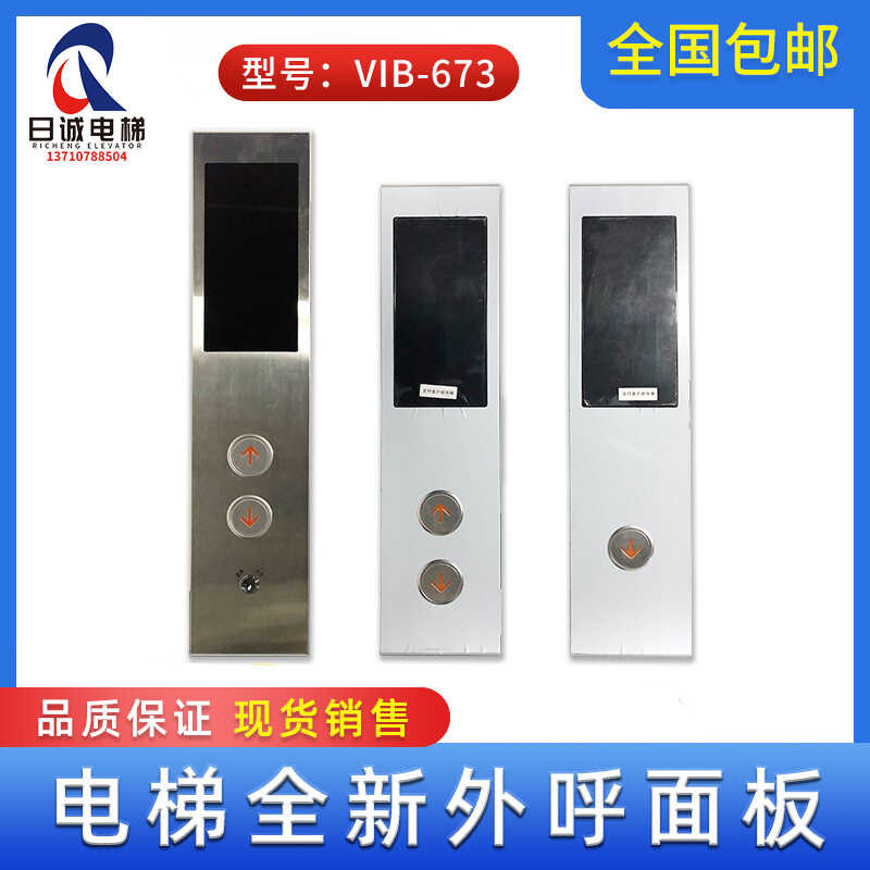 Hitachi Elevator External Call Panel VIB-673 Wall mounted Thin External ...