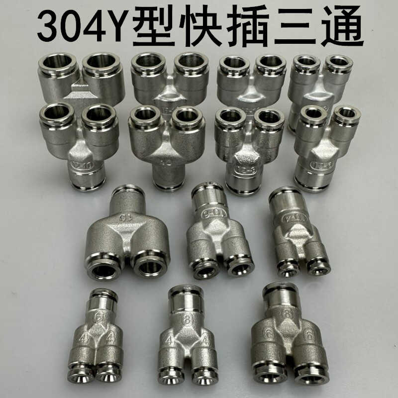 304 heat-free steel plug with Y-shaped variable diameter pneumatic fast ...