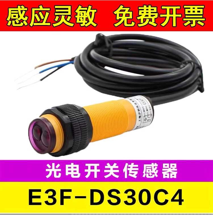 Infrared Sensing Photoelectric Switch E3f Ds30c4 Proximity Diffuse Reflection Sensor Npn Normal