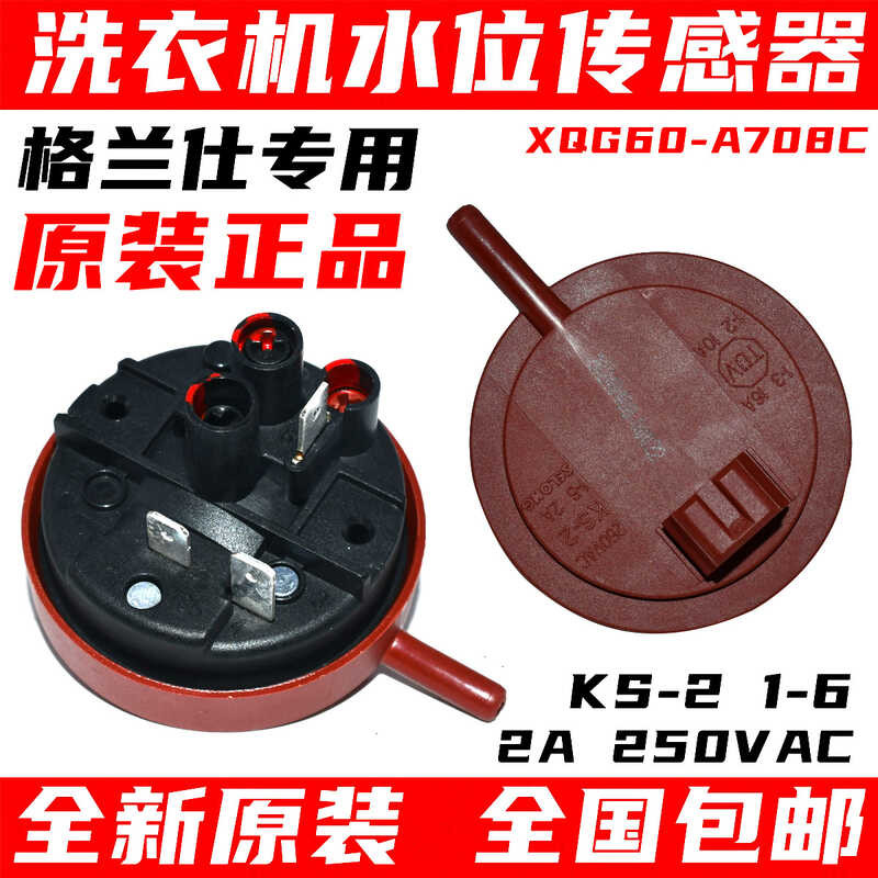 Maghanda para sensor antas ng tubig sa Galanz drum washing machine XQG60-A708C A7308 water leve ...