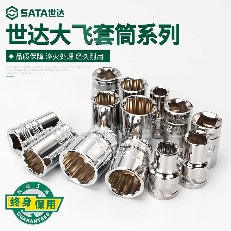 Shida tool socket 1/2 large flying ratchet wrench 12 angle plum blossom ...