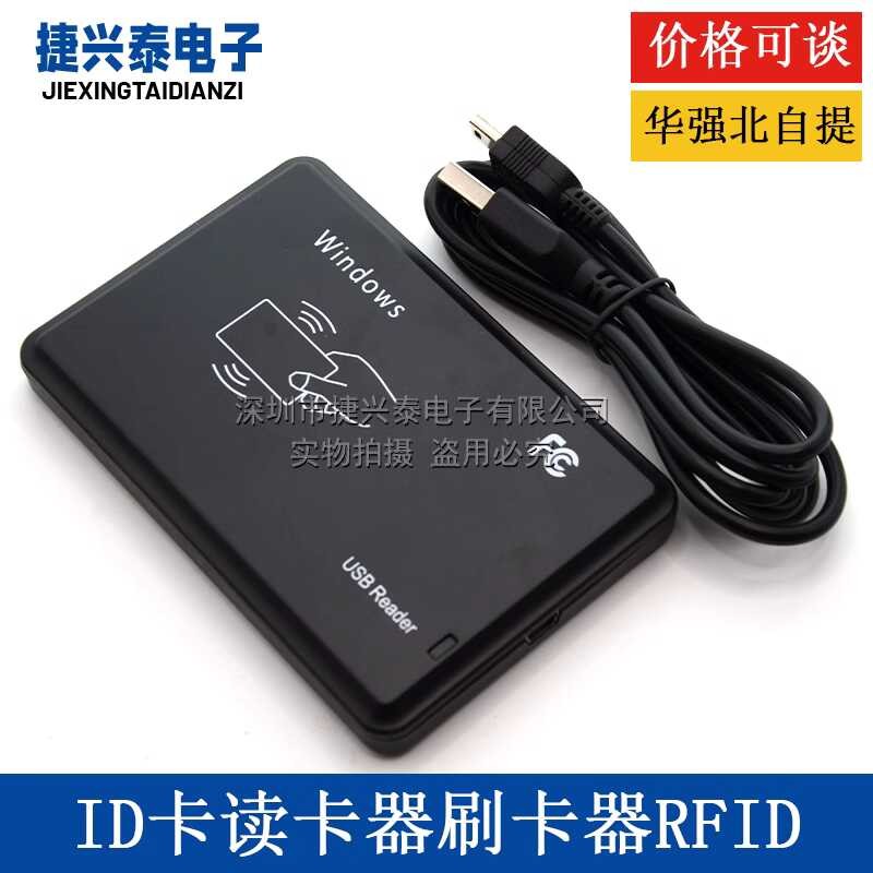 Reader | ID Card Reader | ID Card Reader | ID Card Swiper USB RFID ...