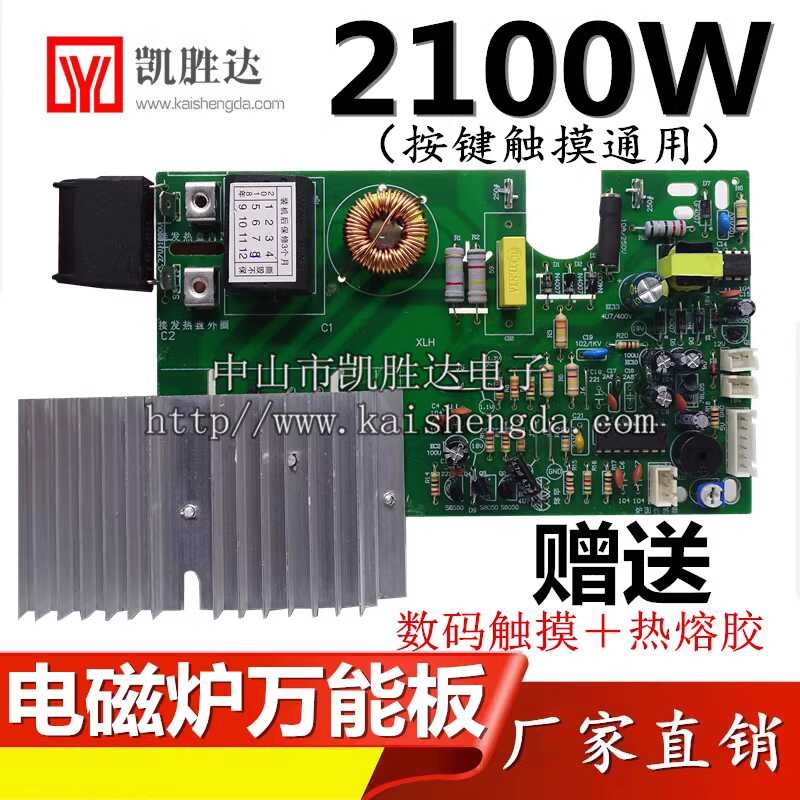 2100W induction cooker motherboard touch screen induction cooker ...
