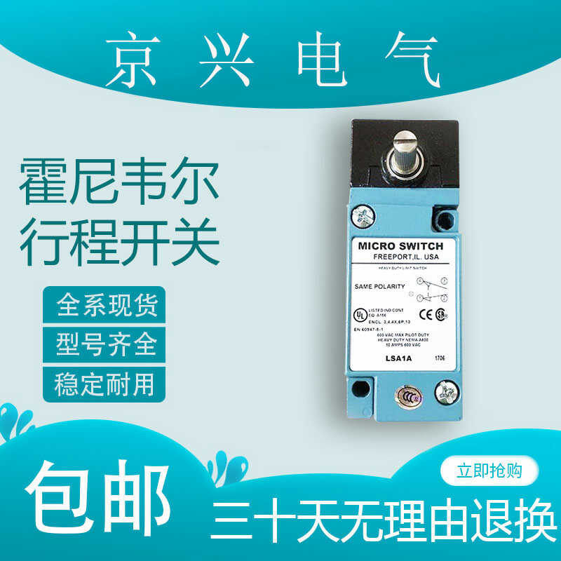 New original Honeywell limit switch LSA1A LSA1J LSA1E travel switch ...