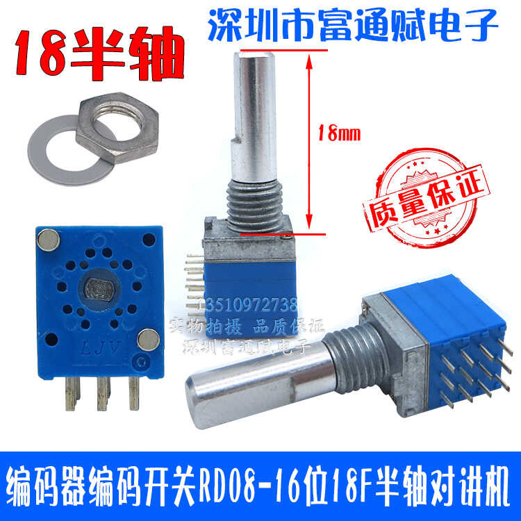 There are Japanese TOCOS and Taiwanese material encoder switches RD08 ...