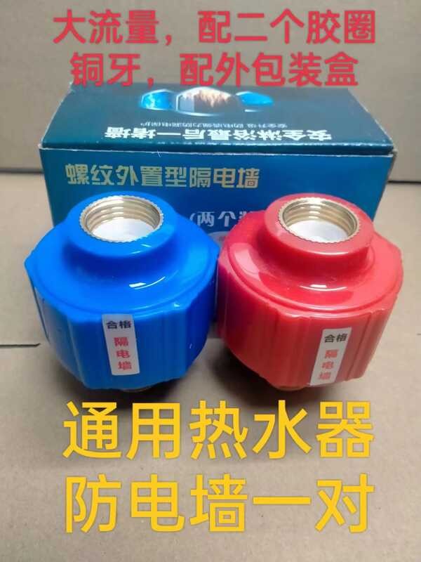 Universal anti joint electric water heater leakage firewall external ...