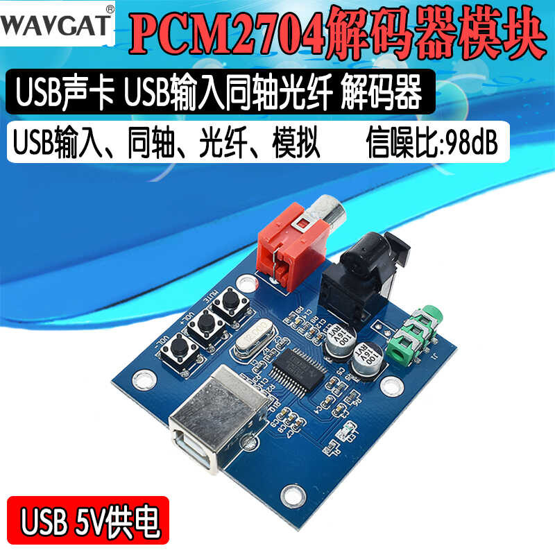 PCM2704 DAC Module USB Input Coaxial Fiber HIFI Sound Card Decoder ...