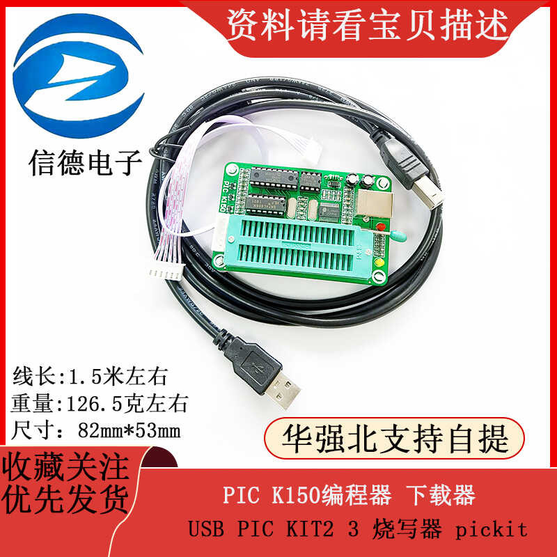 Programmer/PIC K150 Downloader USB PIC KIT2 3 Programmer Pickit ...