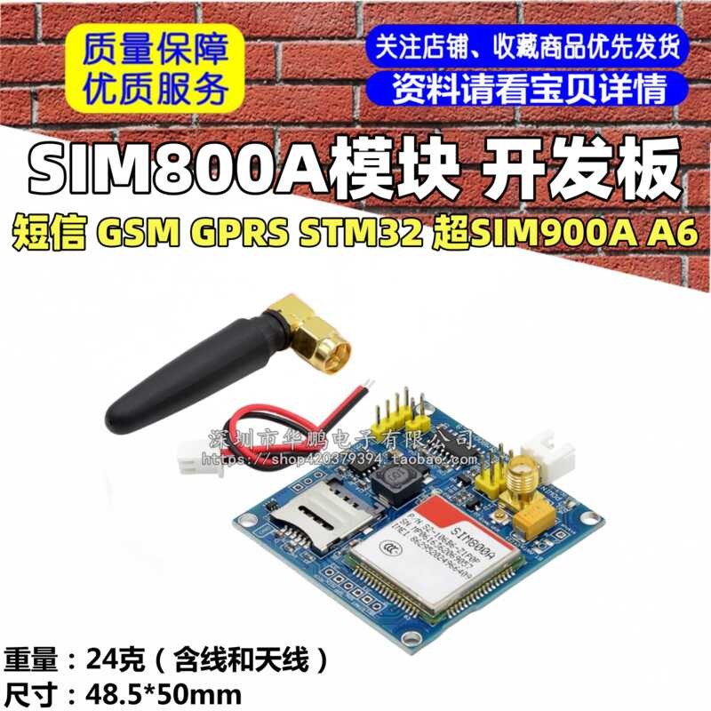 SIM800A module, SMS, development board, GSM, GPRS, STM32, super SIM900A ...