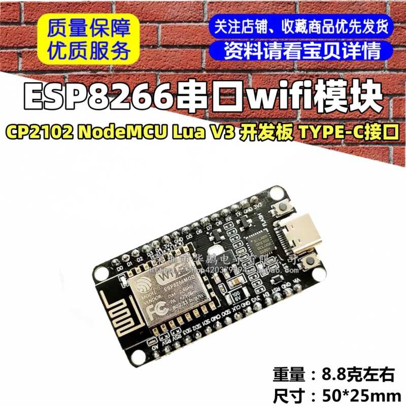 ESP8266 Serial WiFi Module CP2102 NodeMCU Lua V3 Development Board TYPE-C Interface | Shopee ...