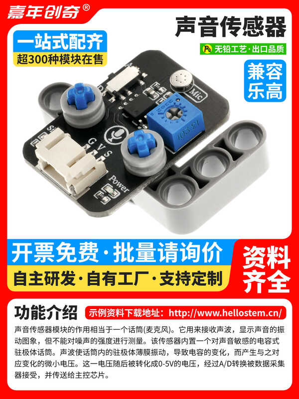 Sound module, voice control sensor switch, sound microphone sensor ...