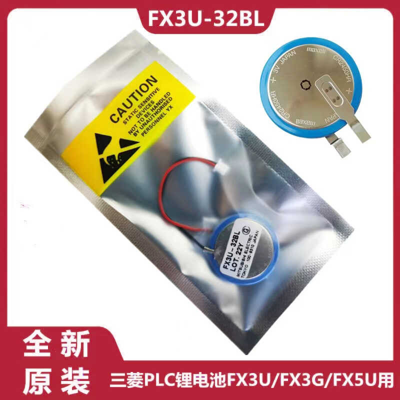 New original Maxell Mitsubishi PLC button battery FX3U-32BL Japan ...