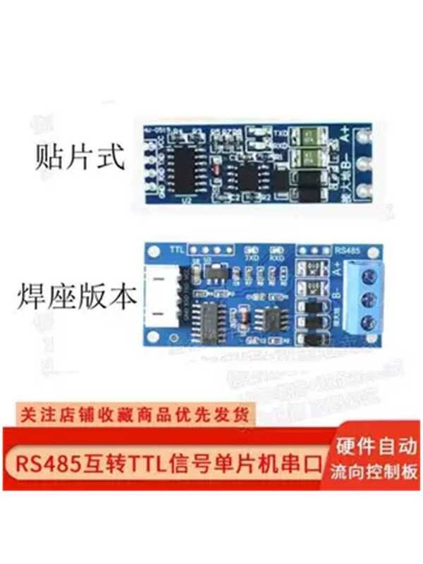 Single chip TTL to RS485 module, 485 to serial port, UART level conversion, automatic flow cont ...