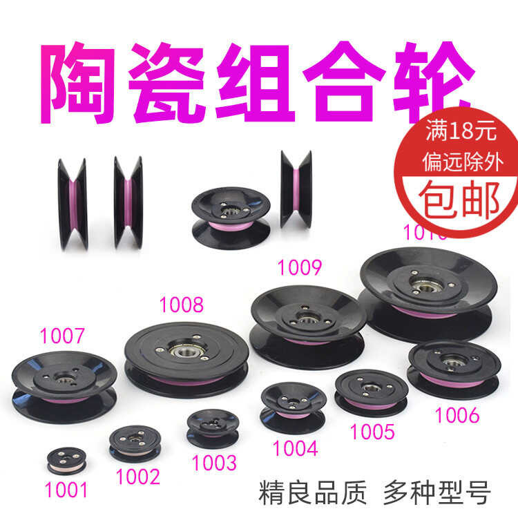 U wire wheel threading device 1001 wire wheel textile ceramic wire ...