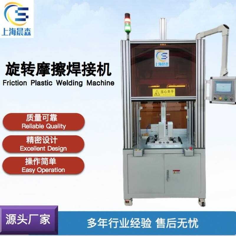 Shanghai production plastic welding machine servo rotary fusion welding ...