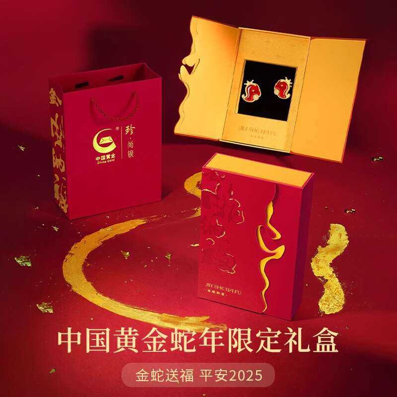 Zhen Shang Chinese Silver 2025 Year of the Snake Zodiac Red Lucky ...