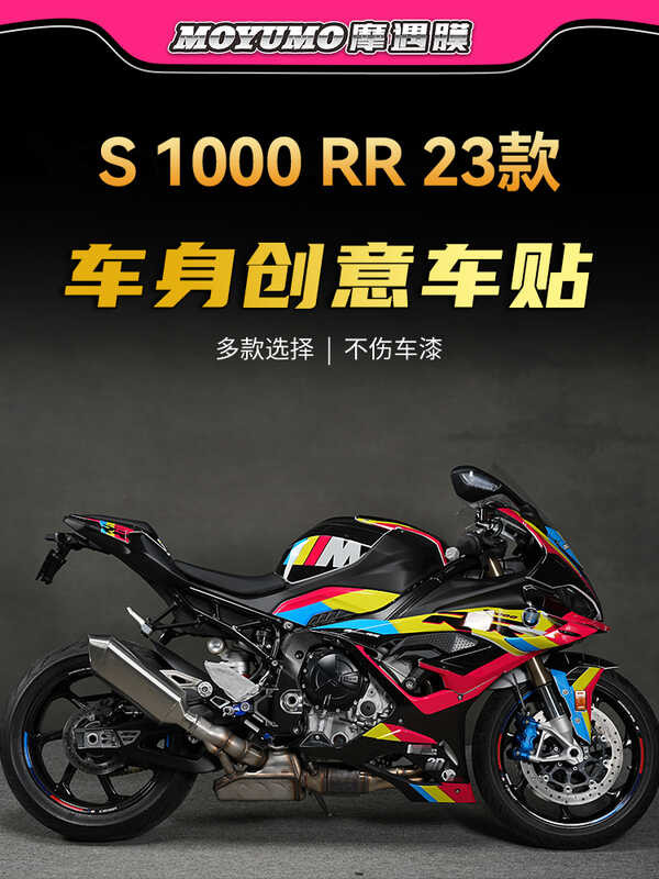 Magkasya Para Sa 23 BMW S1000rr Decals, Buong Larawan Kotse ...