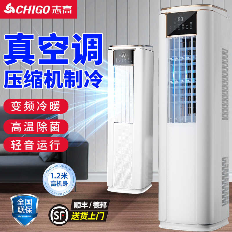 Chigo Portable Air Conditioner Single Cooling and Heating Integrated ...