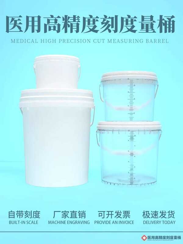 Large Capacity Scale Plastic Cup 10L 20L Measuring Jug with Lid 84 ...