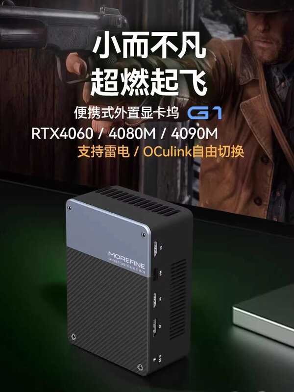 Mofang RTX 4060 4080 4090 Mini Console Portable External Dock ...