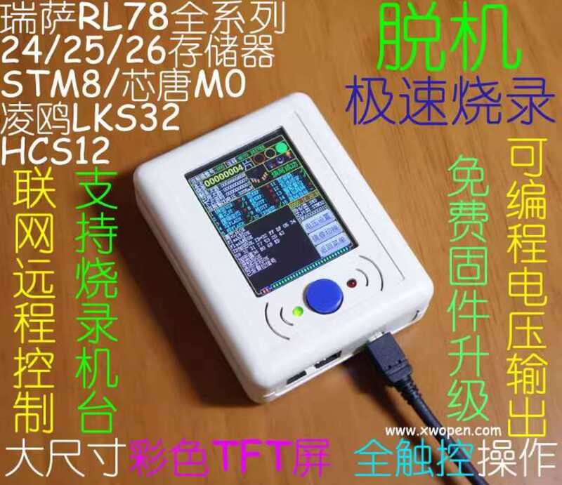 Renesas RL78 R7F0C UPD79 Freescale HCS12 Offline Programming Flashing ...