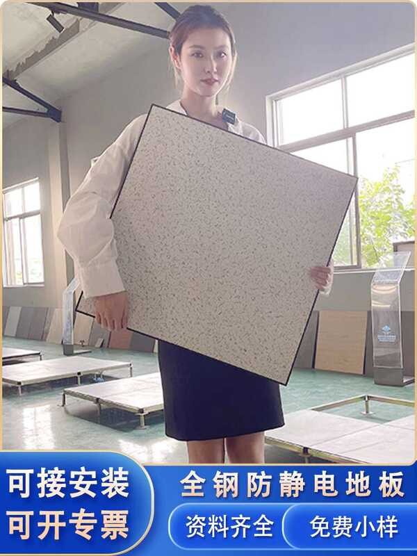 PVC/HPL Melamine Surface All-Steel Anti-Static 600600 Computer Room ...