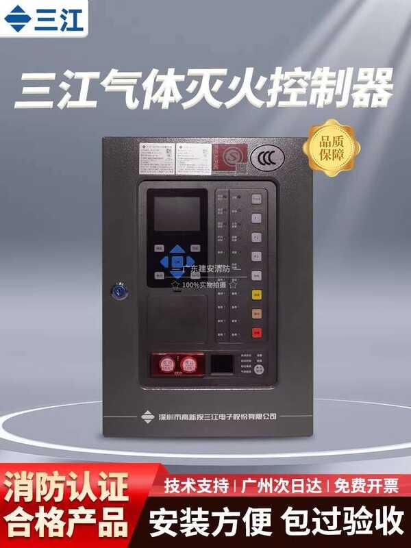 Panhai Sanjiang JB-QBL-QM220 Fire Extinguishing Controller Gas Alarm Main Unit | Shopee Philippines