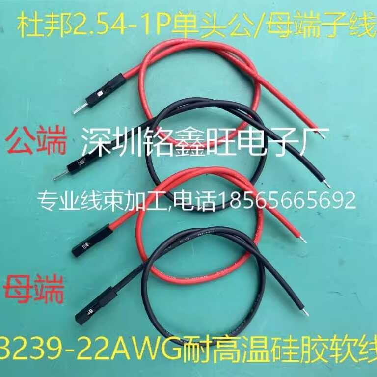 Bold DuPont 2.54 2P/3P/4P/5P/6P Single Female Terminal Plug Wire ...