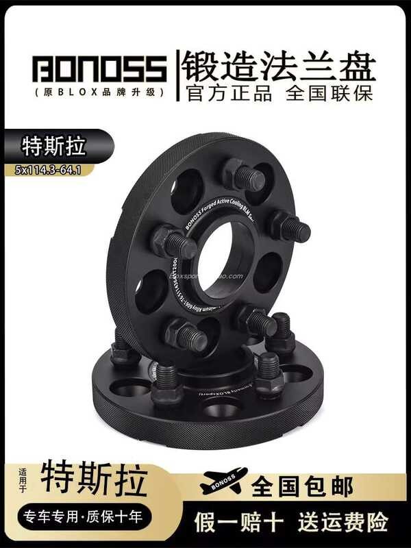 BONOSS Tesla Forged Flange Plate Model 3/S/Y/X Gasket (Original BLOX ...