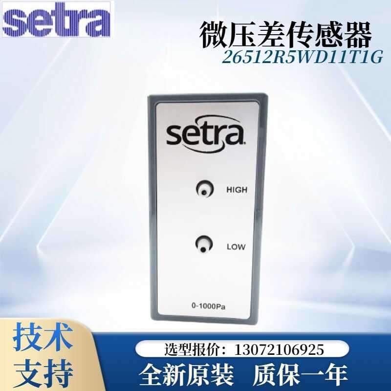 Setra pressure differential sensor cleanroom pressure transmitter ...