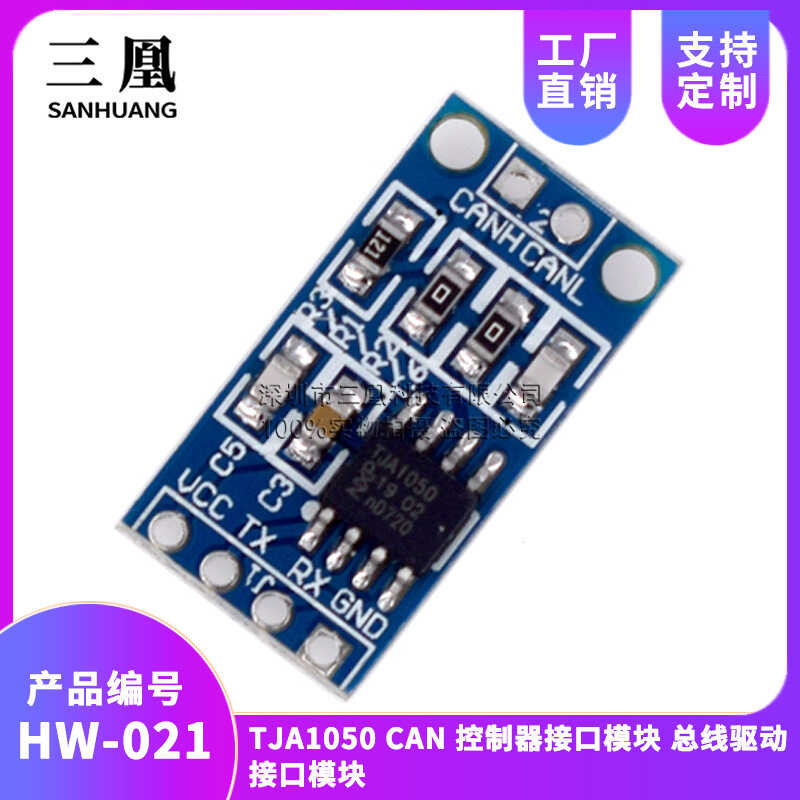TJA1050 CAN bus driver interface module controller interface module ...