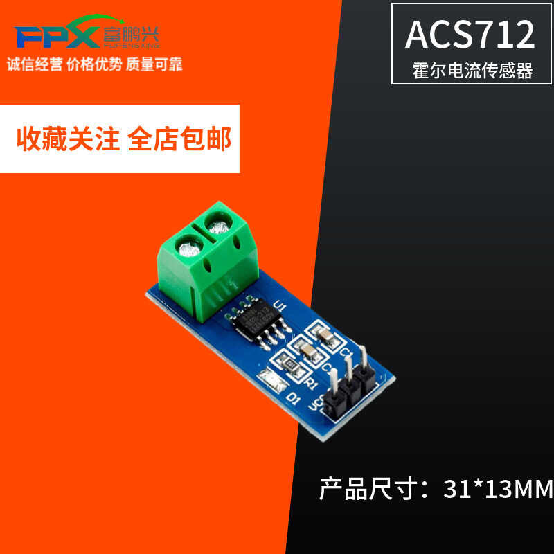 ACS712 ACS724 module 20A 30A range current detection board Hall current ...