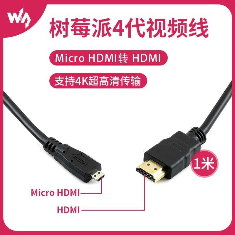 Snow Raspberry Pi 4th Generation B-Type to Micro HDMI Adapter HD ...