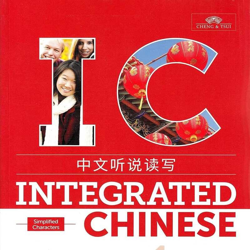 Integrated Chinese 1 Textbook: Simplified Characters全彩实体 | Shopee ...