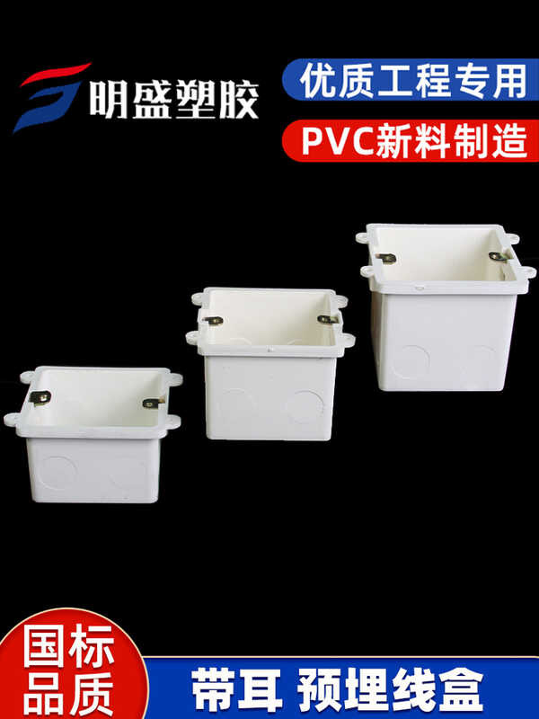 PVC pre-embedded bottom 60 70 fixed holes ear with loop wire box hidden ...