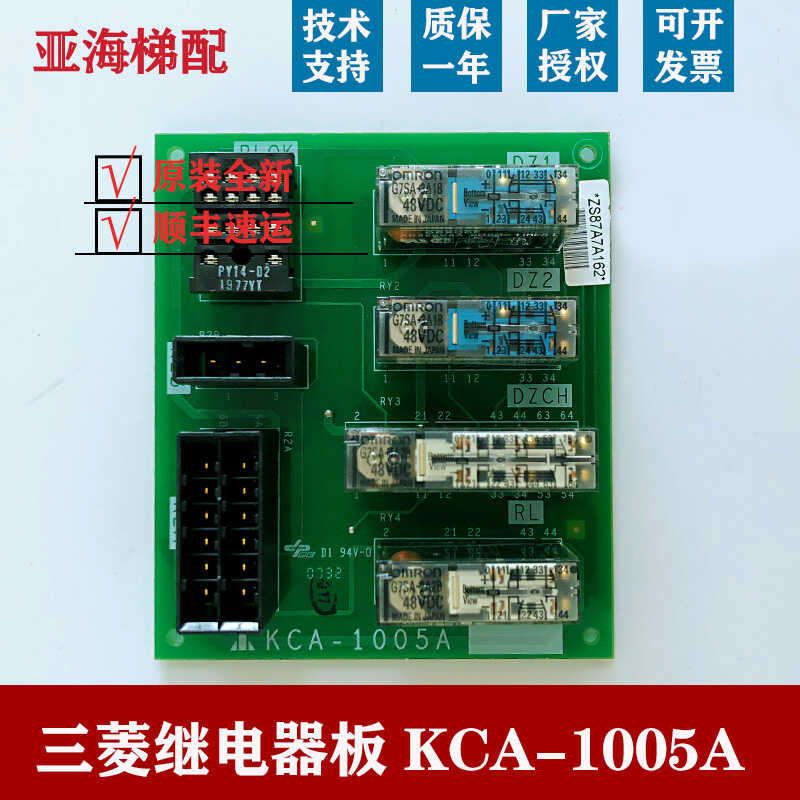 Mitsubishi Elevator Accessories Relay Board and Leveling R2 Board KCA ...