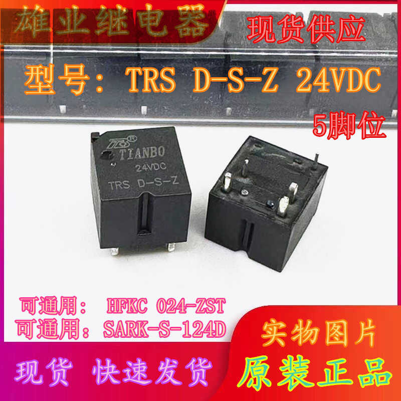 New original TRS D-S-Z 24VDC 5-pin Tianbo Automotive Relay HFKC-024-ZST ...