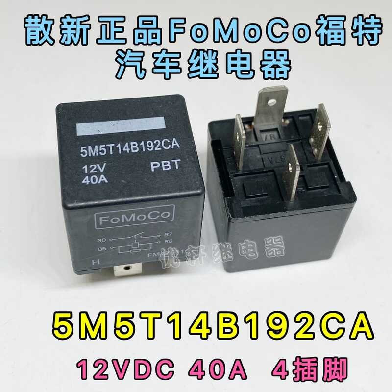 5 m 5 t 14 b 192 CA 12 V 40 a 4 -pin Ford FoMoCo automotive relay can ...