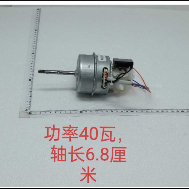 Motor fans of the Midea saf 30 C / FASA 30 Yb / pad 30 MB / FSA 30 VDD ...