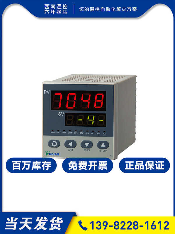 Xiamen Yudian AI-7028/AI-7048 Multi channel PID Artificial Intelligence with Digital Displ ...