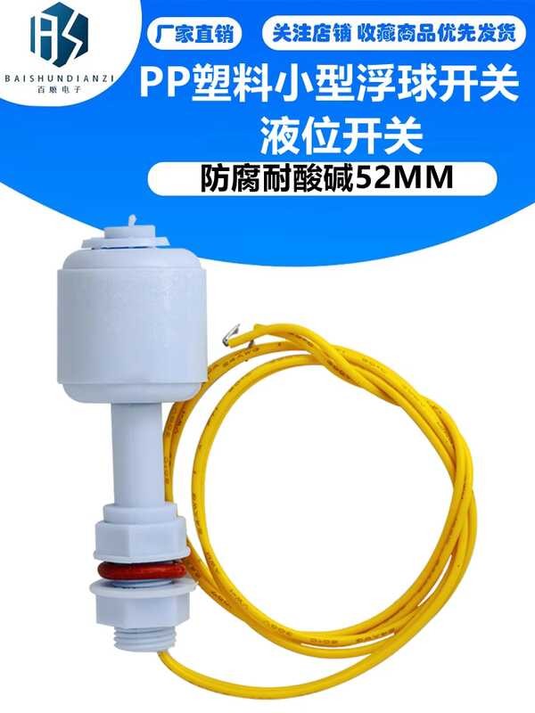 PP plastic small float water switch liquid level sensor anti-corrosion acid and alkali res ...