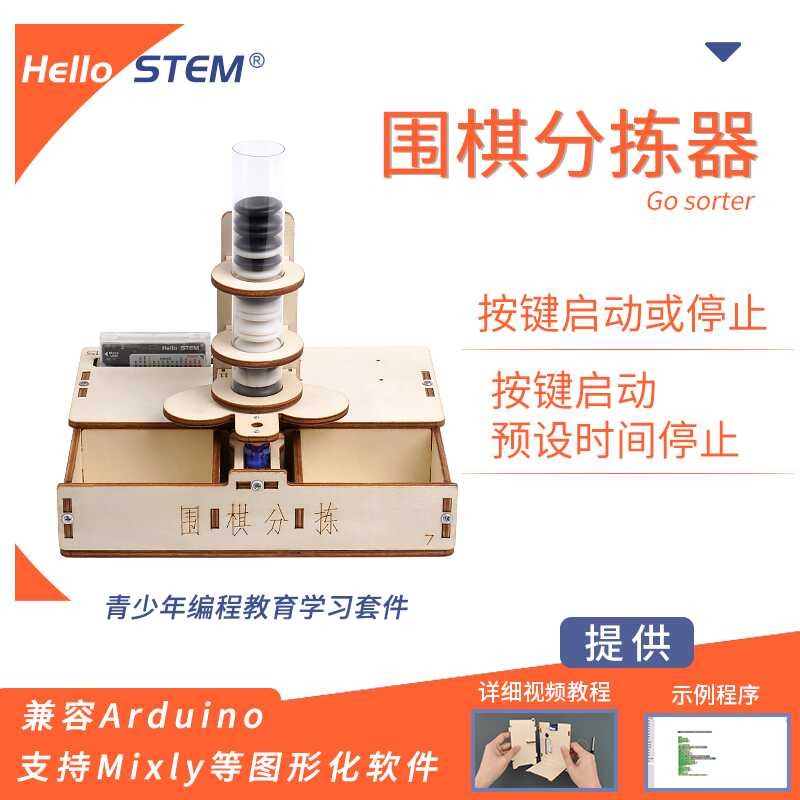 DIY Learning Kit for Arduino Black and White Chess Sorting STEM ...