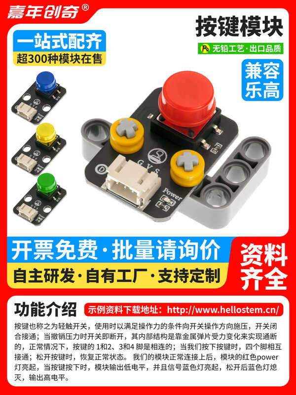 One Hooded Large Button Switch Module Touch Sensitive Buttons Arduino Programming Kit Comp