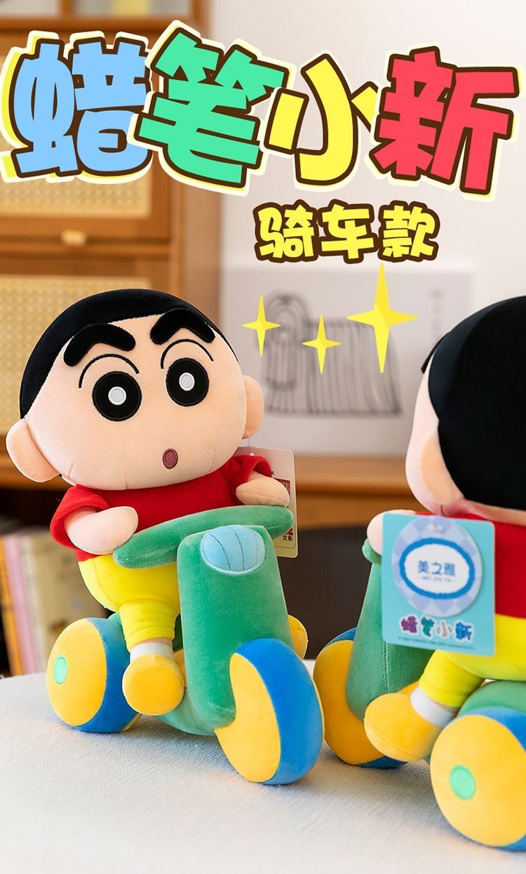 Cycling Crayon Shin-chan Plush Toy Desktop Figurine Decoration Fun ...