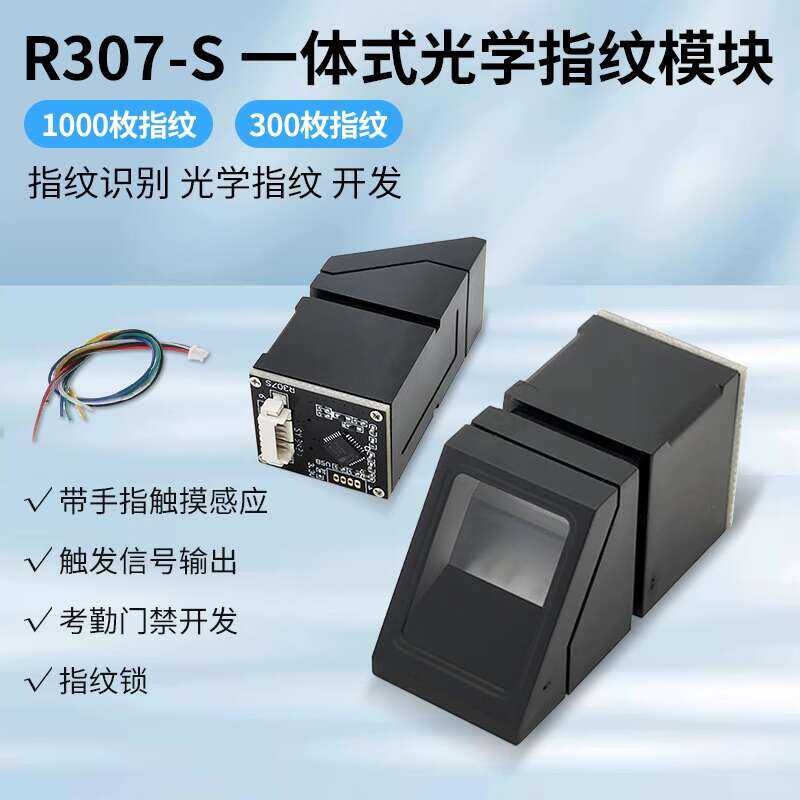 R307-S Integrated Optical Recognition Acquisition Sensor Module for ...