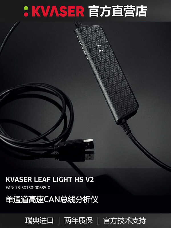Kvaser Leaf light v2 Protocol Bus Analyzer USB to CAN Box | Shopee Philippines