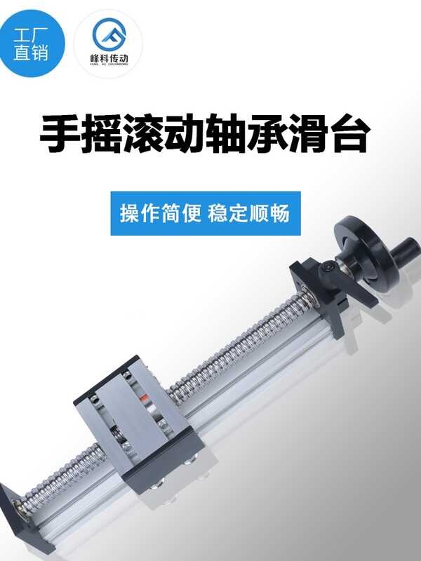 40 Hand Crank Linear Slide Module Ball Screw Rail Motion Guide ...