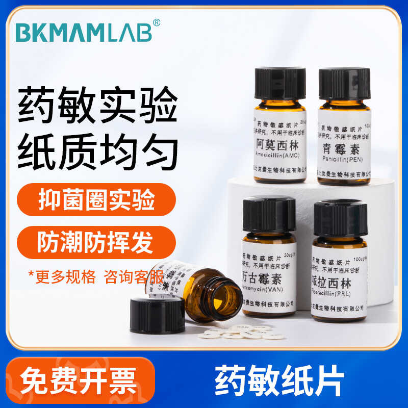 Micro Test Drug Sensitivity Paper Discs Bacitracin Bacteriostatic Ring ...