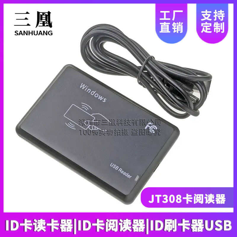 JT308 Card Reader | ID Card Reader | ID Card Reader | ID Card Swiper ...