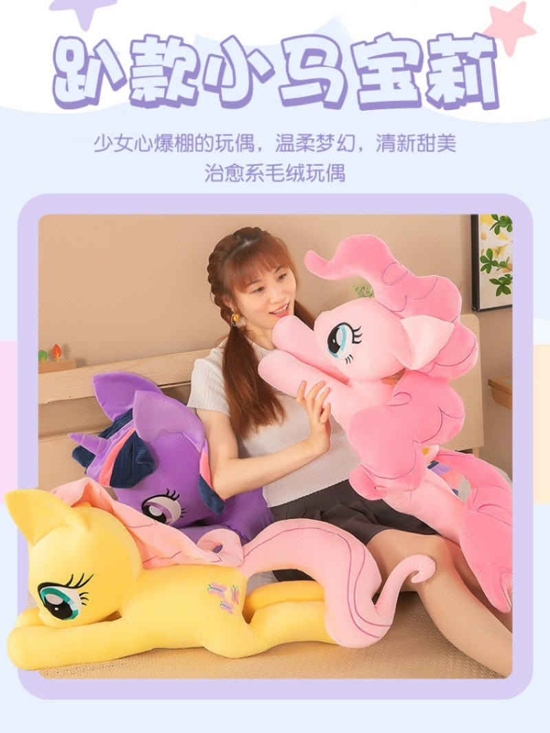My Little Pony Lie Down Plush Toy Office Cartoon Plush Toy Pillow Home ...